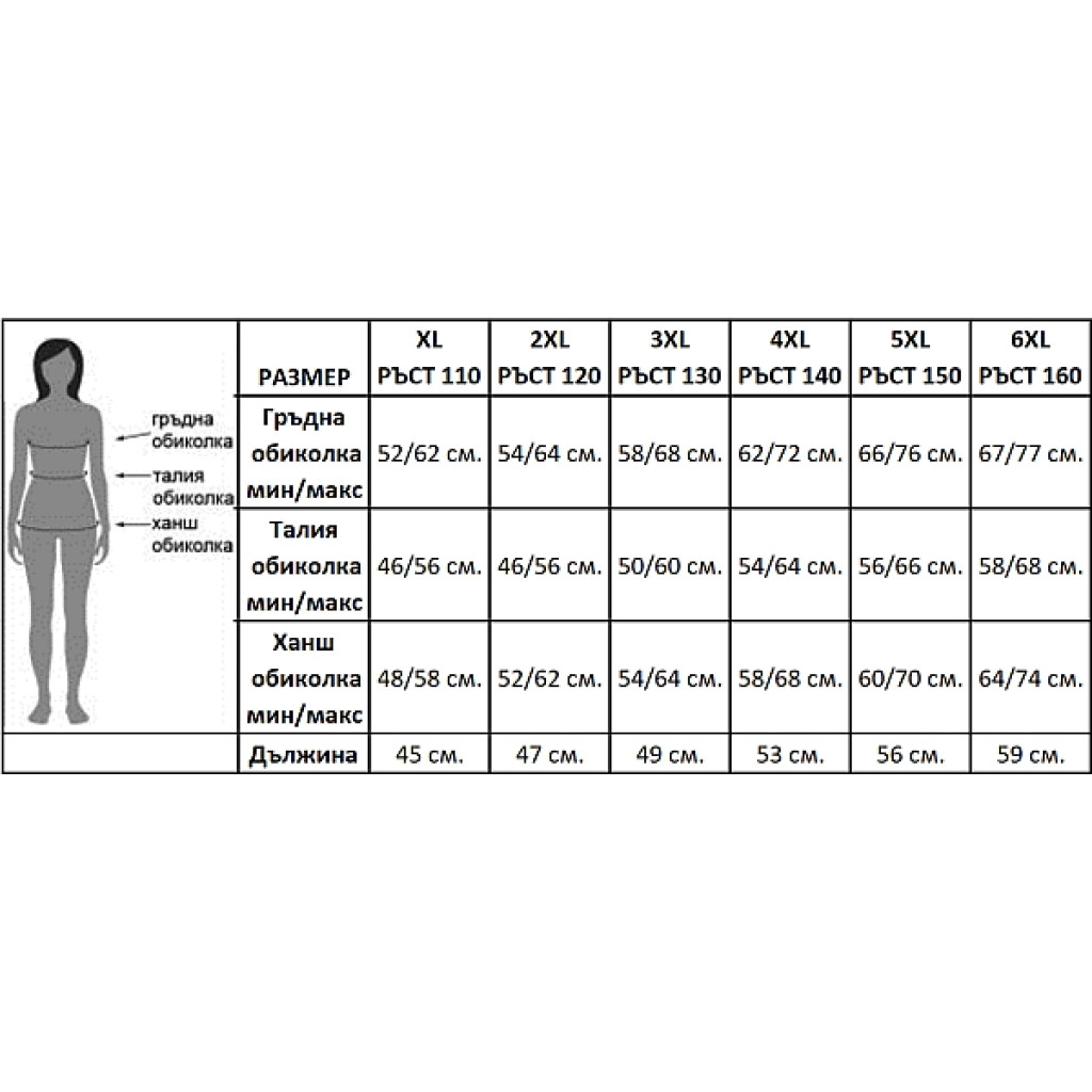Детско трико гимнастическо с дълъг ръкав и поличка